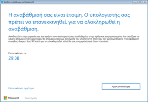 Δωρεάν Windows 10: Οι Μέθοδοι που Ισχύουν Ακόμα | PCsteps.gr