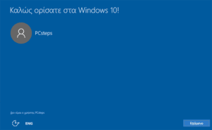 Δωρεάν Windows 10: Οι Μέθοδοι που Ισχύουν Ακόμα | PCsteps.gr
