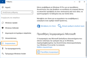 Δωρεάν Windows 10: Οι Μέθοδοι που Ισχύουν Ακόμα | PCsteps.gr