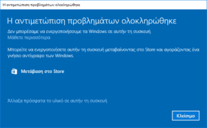 Δωρεάν Windows 10: Οι Μέθοδοι που Ισχύουν Ακόμα | PCsteps.gr