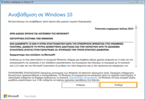 Δωρεάν Windows 10: Οι Μέθοδοι που Ισχύουν Ακόμα | PCsteps.gr