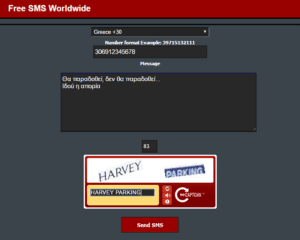 Δωρεάν SMS - 3 υπηρεσίες για αποστολή μέσω Internet! - PCsteps.gr