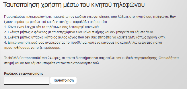 Δωρεάν SMS - 3 υπηρεσίες για αποστολή μέσω Internet! - PCsteps.gr