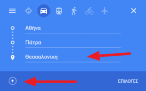 15 Μυστικά του Google Maps Που Ίσως Δεν Γνωρίζατε | PCsteps.gr