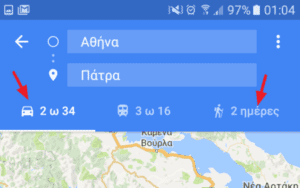 15 Μυστικά του Google Maps Που Ίσως Δεν Γνωρίζατε | PCsteps.gr