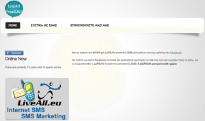 Δωρεάν SMS - 3 υπηρεσίες για αποστολή μέσω Internet! - PCsteps.gr