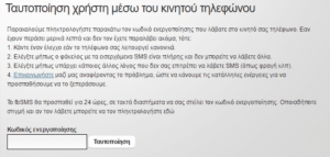 Δωρεάν SMS - 3 υπηρεσίες για αποστολή μέσω Internet! - PCsteps.gr