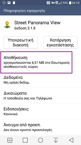Πώς Μεταφέρω Εφαρμογές στην SD για Έξτρα Χώρο στο Android | PCsteps.gr