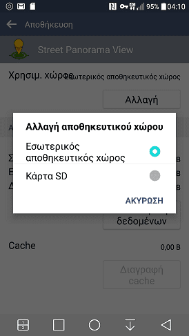 Πώς Μεταφέρω Εφαρμογές στην SD για Έξτρα Χώρο στο Android | PCsteps.gr