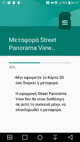 Πώς Μεταφέρω Εφαρμογές στην SD για Έξτρα Χώρο στο Android | PCsteps.gr