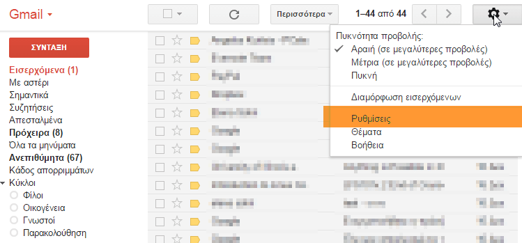 Ακύρωση Αποστολής Email με Κάθε Τρόπο | PCsteps.gr