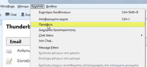 Ακύρωση Αποστολής Email με Κάθε Τρόπο | PCsteps.gr