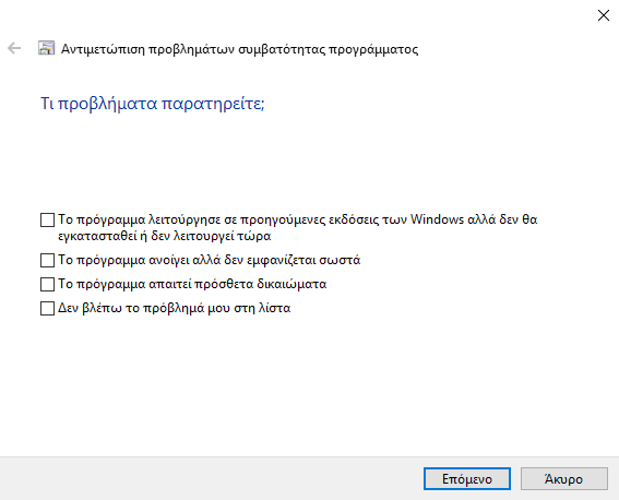 Πώς να Τρέξω Παλιά Προγράμματα και Παιχνίδια στα Windows 10 | PCsteps.gr