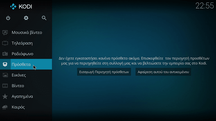 Τηλεόραση στο Kodi και Εγγραφή Τηλεοπτικών Προγραμμάτων | PCsteps.gr