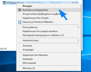 Πιο Γρήγορο Ίντερνετ με τις Κατάλληλες Ρυθμίσεις TCP/IP | PCsteps.gr