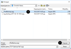 Πιο Γρήγορο Ίντερνετ με τις Κατάλληλες Ρυθμίσεις TCP/IP | PCsteps.gr