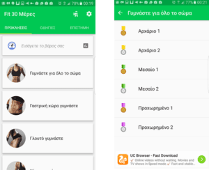 Οι Καλύτερες Mobile Εφαρμογές για Δίαιτα & Σωστή Διατροφή | PCsteps.gr