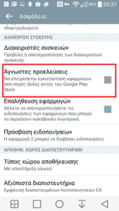 Οι Ενδείξεις Πως Παρακολουθούν το Κινητό Μου | PCsteps.gr