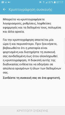Οι Ενδείξεις Πως Παρακολουθούν το Κινητό Μου | PCsteps.gr