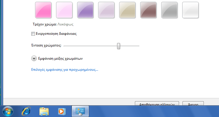 Πώς να Αλλάξω ή να Κρύψω τη Γραμμή Εργασιών στα Windows | PCsteps.gr