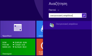 Γονικός Έλεγχος στα Windows 7, 8, 10 με Ρυθμίσεις και Εφαρμογές | PCsteps.gr