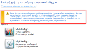 Γονικός Έλεγχος στα Windows 7, 8, 10 με Ρυθμίσεις και Εφαρμογές | PCsteps.gr