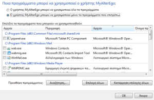 Γονικός Έλεγχος στα Windows 7, 8, 10 με Ρυθμίσεις και Εφαρμογές | PCsteps.gr