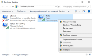 Εύκολη Δημιουργία WiFi HotSpot στα Windows και το Κινητό | PCsteps.gr