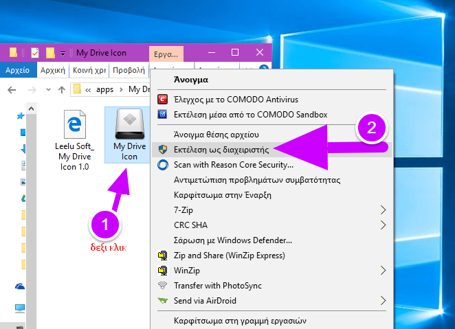 Οι Καλύτερες Εφαρμογές για Βελτίωση των Windows | PCsteps.gr