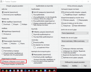 Οι Καλύτερες Εφαρμογές για Βελτίωση των Windows | PCsteps.gr