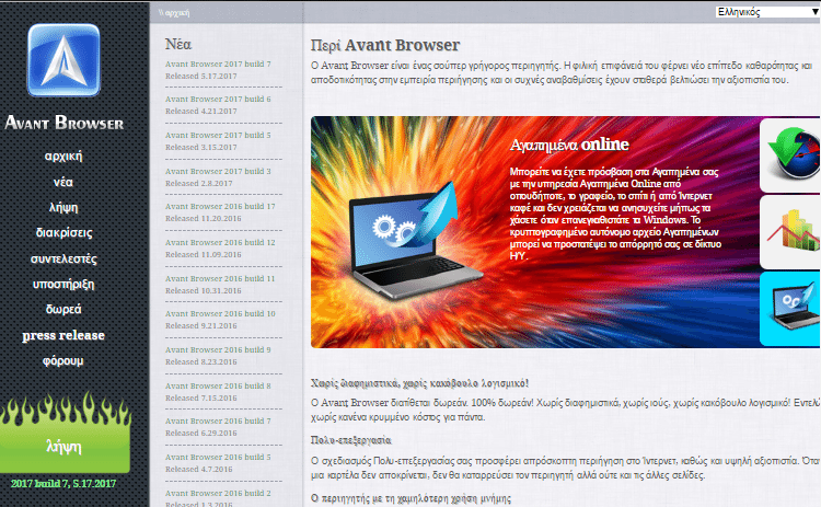 Ποιος Είναι ο Καλύτερος Browser για Κάθε Χρήση | PCsteps.gr