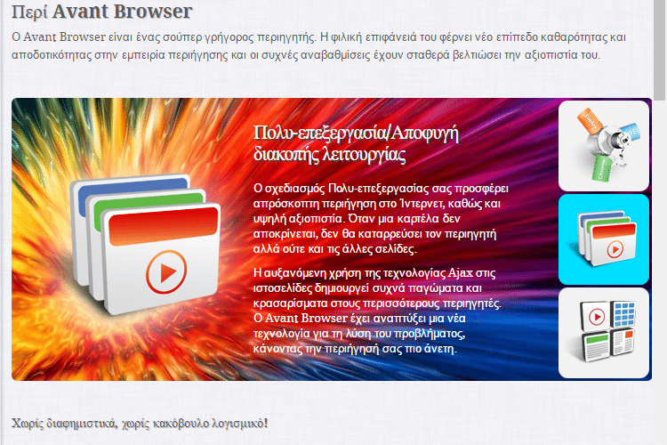 Ποιος Είναι ο Καλύτερος Browser για Κάθε Χρήση | PCsteps.gr