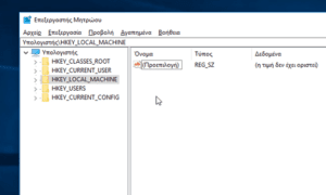 Οι πιο Χρήσιμες Ρυθμίσεις στο Μητρώο (Registry) των Windows | PCsteps.gr
