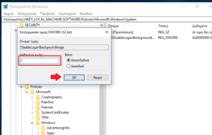 Οι πιο Χρήσιμες Ρυθμίσεις στο Μητρώο (Registry) των Windows | PCsteps.gr