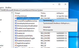 Οι πιο Χρήσιμες Ρυθμίσεις στο Μητρώο (Registry) των Windows | PCsteps.gr