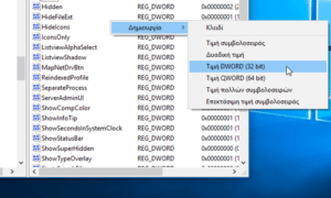 Οι πιο Χρήσιμες Ρυθμίσεις στο Μητρώο (Registry) των Windows | PCsteps.gr