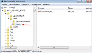 Οι πιο Χρήσιμες Ρυθμίσεις στο Μητρώο (Registry) των Windows | PCsteps.gr