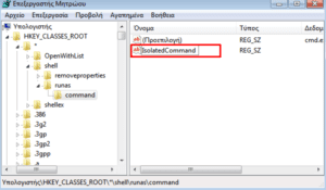 Οι πιο Χρήσιμες Ρυθμίσεις στο Μητρώο (Registry) των Windows | PCsteps.gr