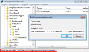 Οι πιο Χρήσιμες Ρυθμίσεις στο Μητρώο (Registry) των Windows | PCsteps.gr