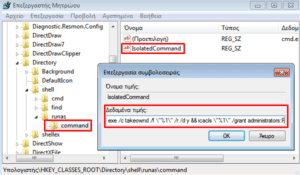 Οι πιο Χρήσιμες Ρυθμίσεις στο Μητρώο (Registry) των Windows | PCsteps.gr