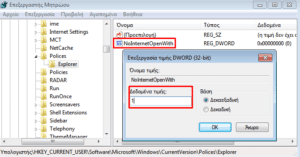 Οι πιο Χρήσιμες Ρυθμίσεις στο Μητρώο (Registry) των Windows | PCsteps.gr