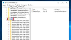 Οι πιο Χρήσιμες Ρυθμίσεις στο Μητρώο (Registry) των Windows | PCsteps.gr