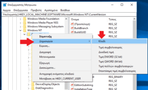 Οι πιο Χρήσιμες Ρυθμίσεις στο Μητρώο (Registry) των Windows | PCsteps.gr