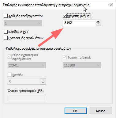 Γιατί Τα Windows Έχουν Λιγότερη RAM ως "Δυνατή η Χρήση"; | PCsteps.gr