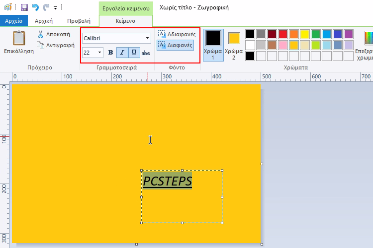 15+ Λόγοι Για να Χρησιμοποιήσετε το MS Paint Αντί Για το Photoshop ...