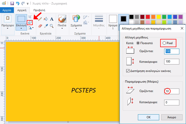 15+ Λόγοι Για να Χρησιμοποιήσετε το MS Paint Αντί Για το Photoshop ...