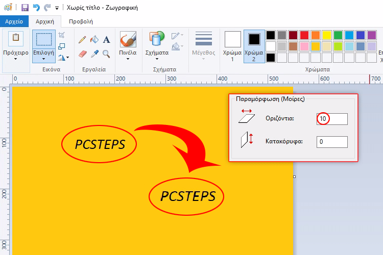 15+ Λόγοι Για να Χρησιμοποιήσετε το MS Paint Αντί Για το Photoshop ...