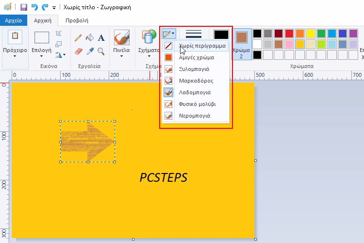 15+ Λόγοι Για να Χρησιμοποιήσετε το MS Paint Αντί Για το Photoshop ...