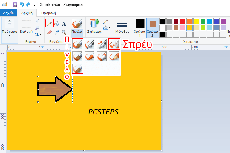 15+ Λόγοι Για να Χρησιμοποιήσετε το MS Paint Αντί Για το Photoshop ...