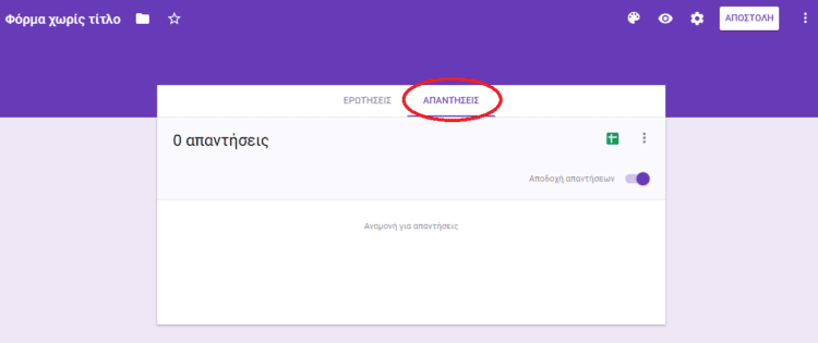 Πώς Δημιουργώ Δωρεάν Online Ερωτηματολόγιο για Δημοσκόπηση | PCsteps.gr